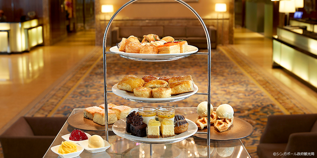 シンガポールのおすすめアフタヌーンティー特集│近畿日本ツーリスト